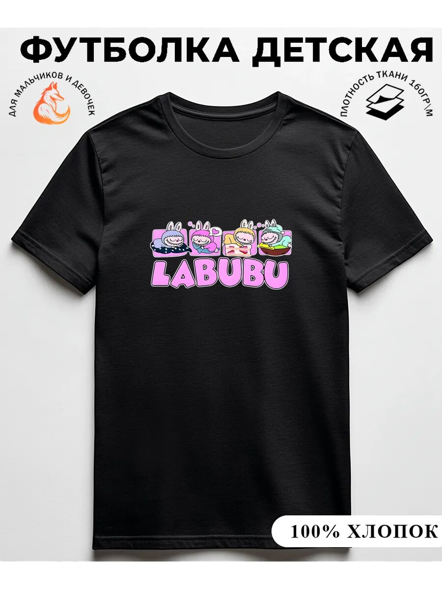 Футболка  базовая