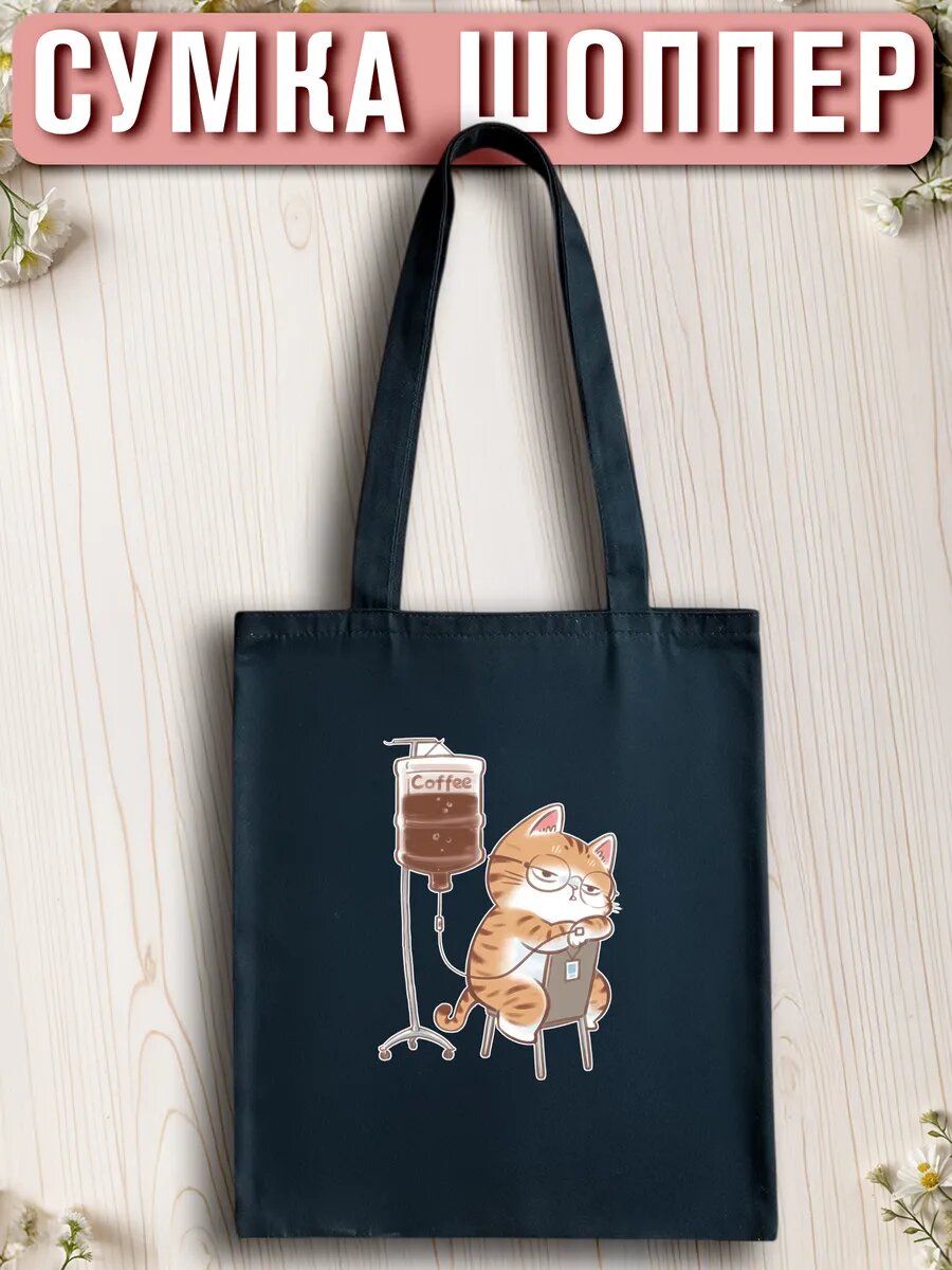 Сумка шоппер SHH0517