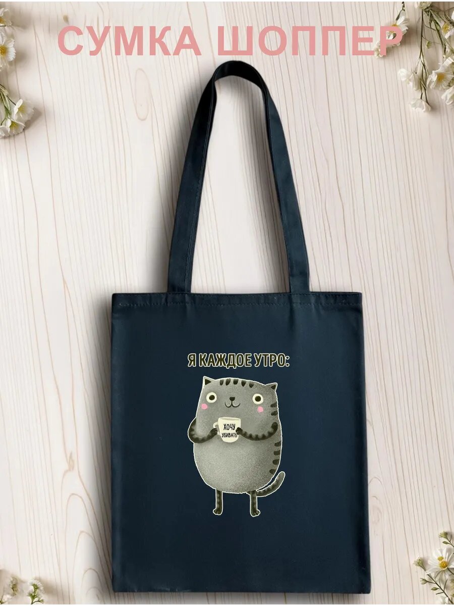 Сумка шоппер SHOP_BULEX1127