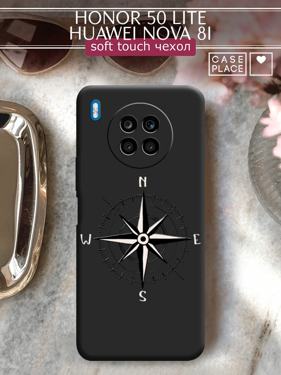 Чехол на Huawei Nova 8i/Honor 50 lite / Хонор 50 Лайт с принтом "Компас"