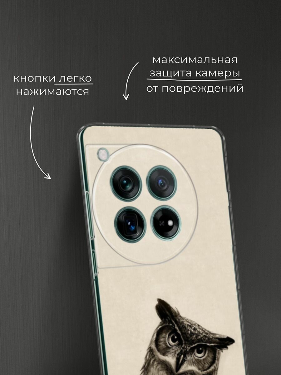 Силиконовый чехол на OnePlus 12 / Ван Плас 12 с принтом "Сова" — фото 1