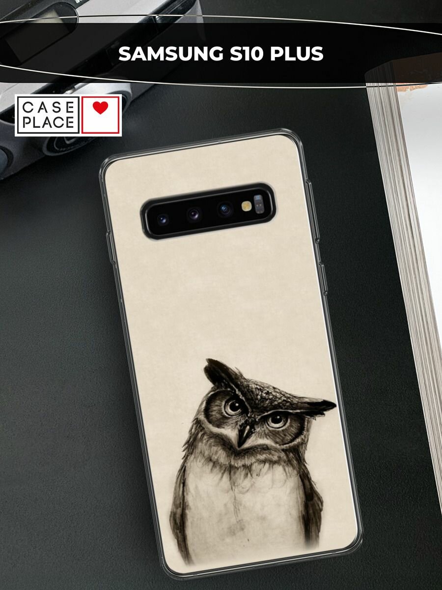Чехол на Samsung Galaxy S10 + / Самсунг Галакси S10 Плюс с принтом "Сова"