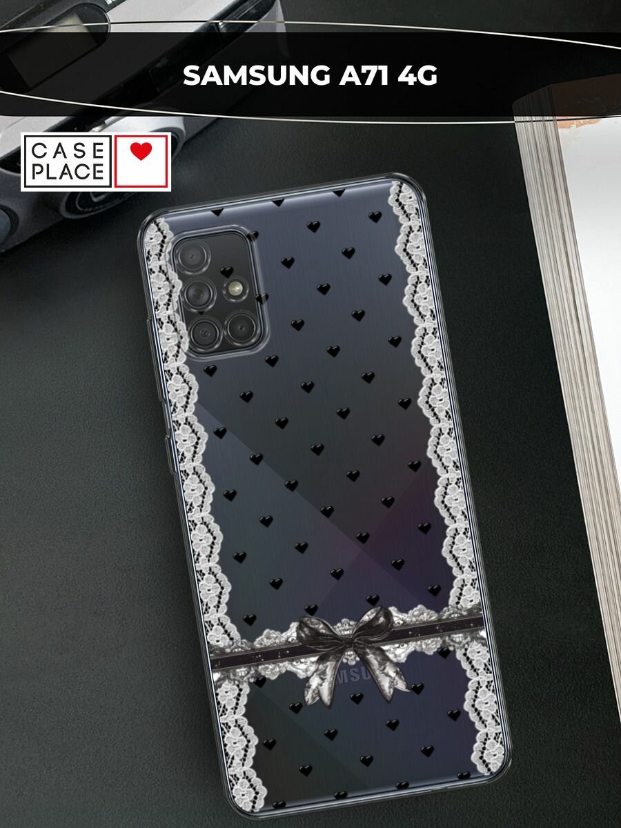 Чехол на Samsung Galaxy A71 / Самсунг Галакси А71 с принтом "Подарочек"