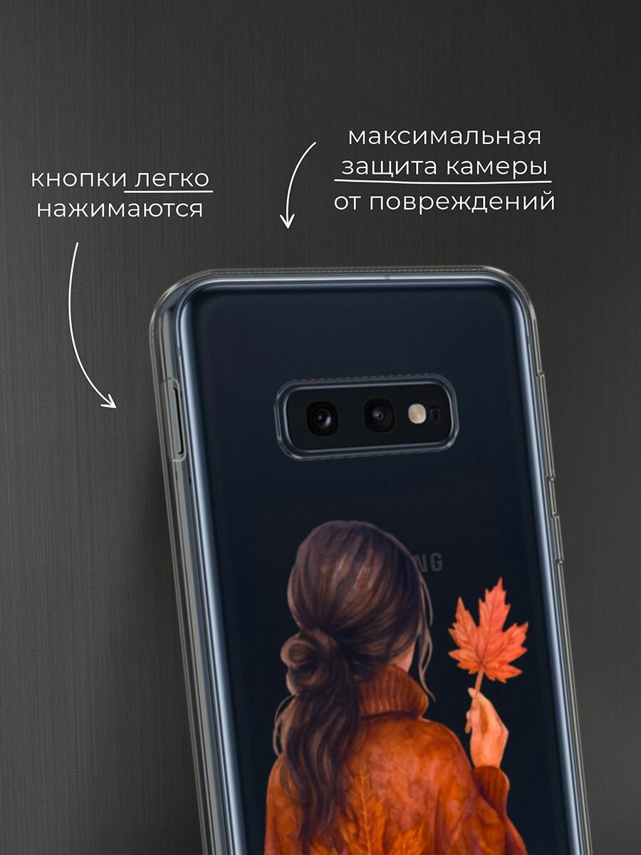 Чехол на Samsung Galaxy S10E / Самсунг Галакси S10E с принтом "Девушка с опавшим листом", прозрачный — фото 1