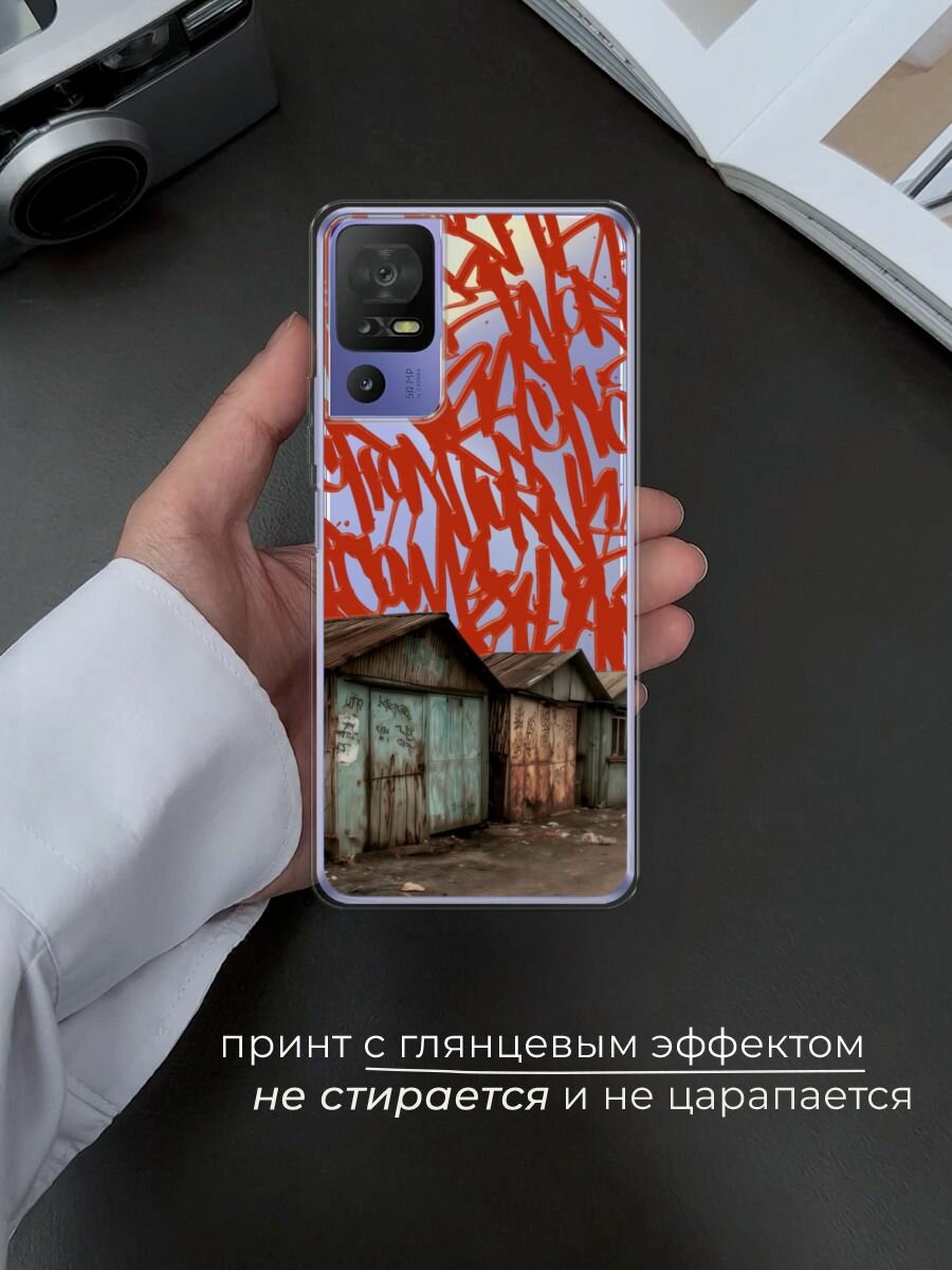 Чехол на TCL 40 SE / ТСЛ 40 SE с принтом "Гаражная эстетика" — фото 1