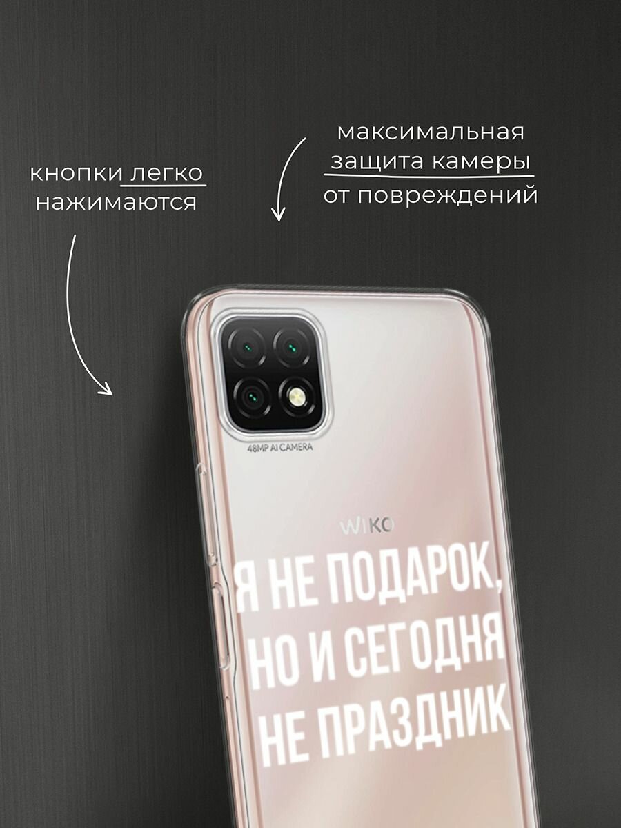 Чехол на Wiko T3 / Вико Т3 с принтом "Я не подарок", прозрачный — фото 1