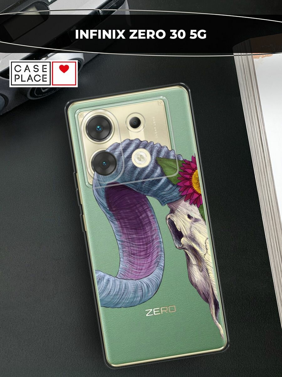 Чехол на Infinix Zero 30 5G / Инфиникс Зеро 30 5G с принтом "Мифический череп", прозрачный