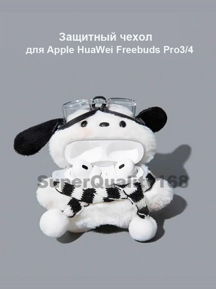Чехол-игрушка 3D Pochacco для HuaWei Freebuds Pro 3/4, пушистый рельефный чехол-аксессуар с подвеской и розовыми щечками