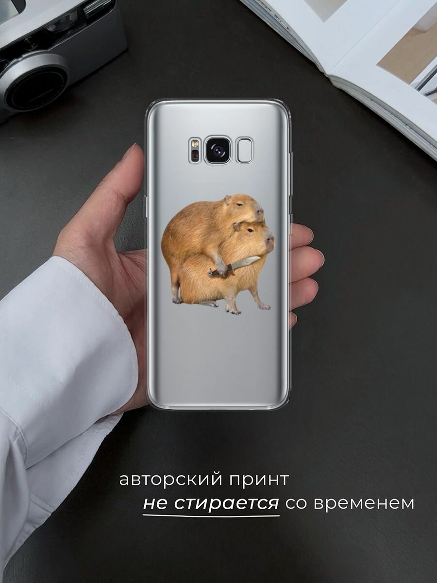 Чехол на Samsung Galaxy S8 / Самсунг Галакси С8 с принтом "Капибара с ножом", прозрачный — фото 1