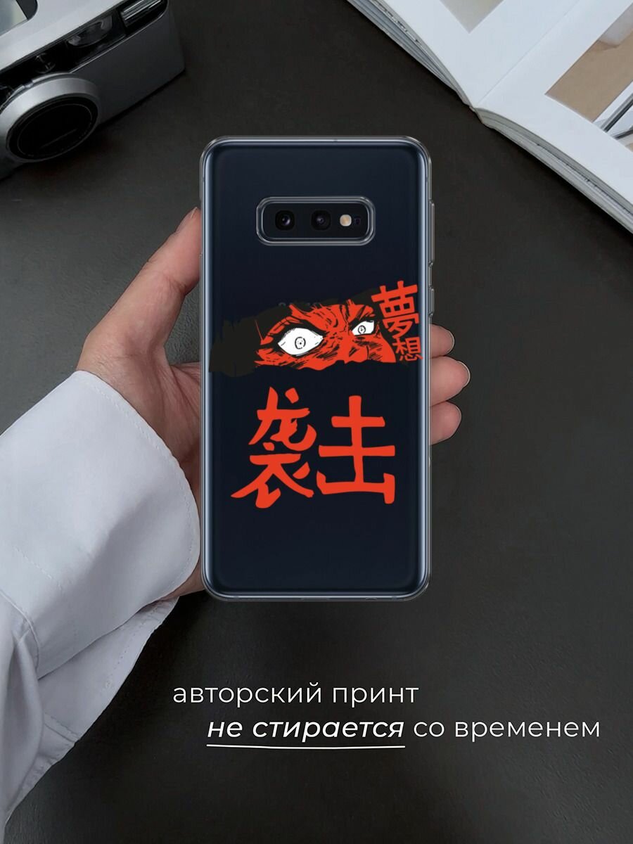 Чехол на Samsung Galaxy S10E / Самсунг Галакси S10E с принтом "Anime attack", прозрачный — фото 1