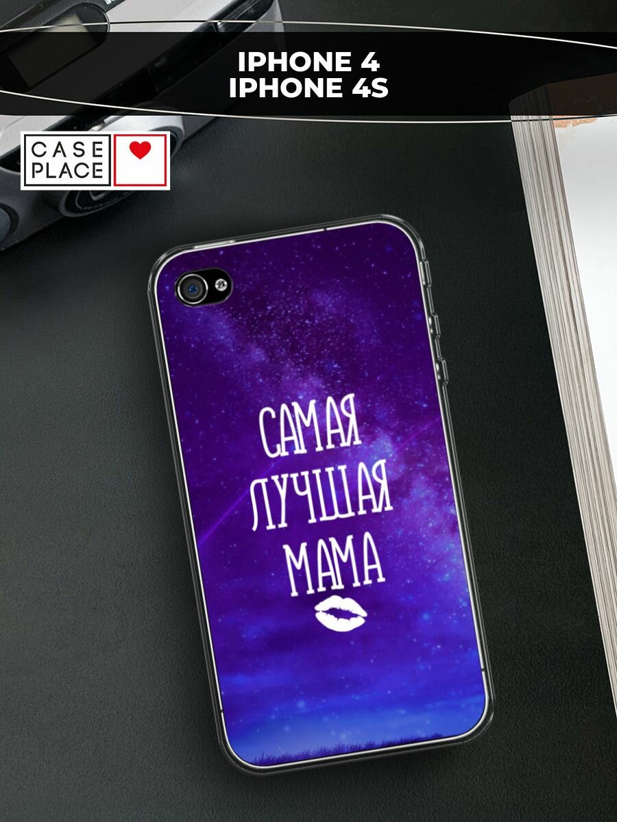 Чехол на Apple iPhone 4/4S / Айфон 4/4S с принтом "Лучшая мама"