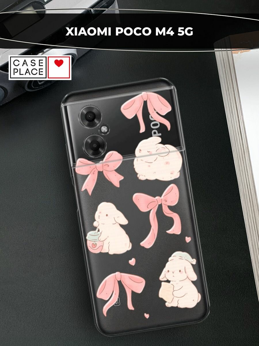 Чехол на Xiaomi Poco M4 5G / Сяоми Поко M4 5G с принтом "Посиделки кролика 2"