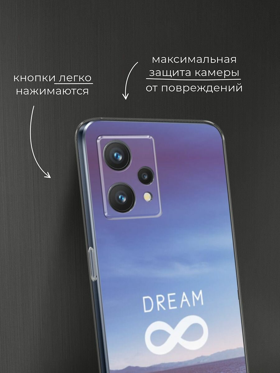 Чехол на Realme 9 4G/9 Pro Plus / Реалми 9 4G/9 Pro Plus с принтом "Dream бесконечность" — фото 1