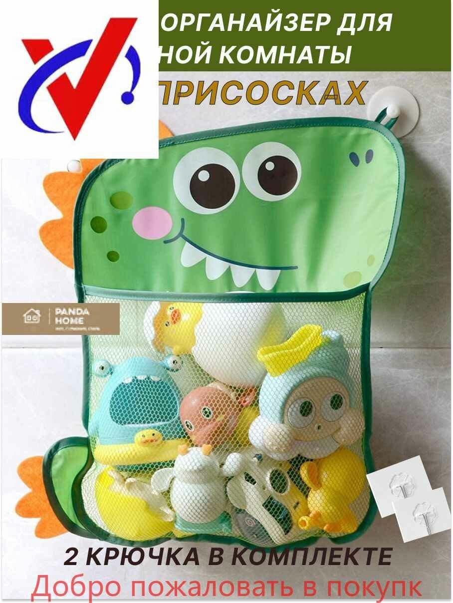 Сетка органайзер для хранения игрушек в ванную