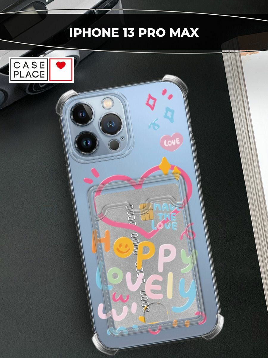 Чехол на Apple iPhone 13 Pro Max (Айфон 13 Про Макс) с картой и принтом "Happy lovely 2"