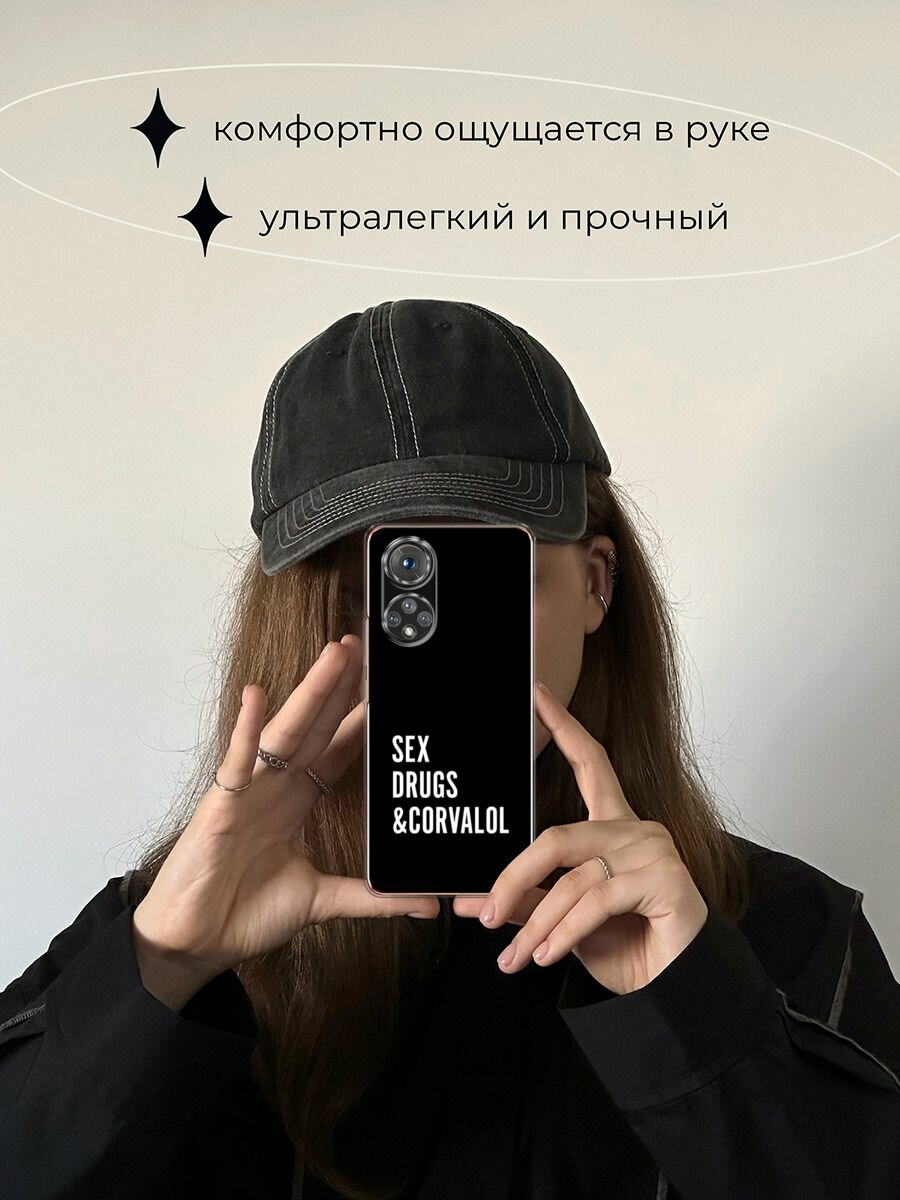 Чехол на Honor 50/Huawei Nova 9 / Хонор 50/Хуавей Нова 9 с принтом "Corvalol" — фото 1