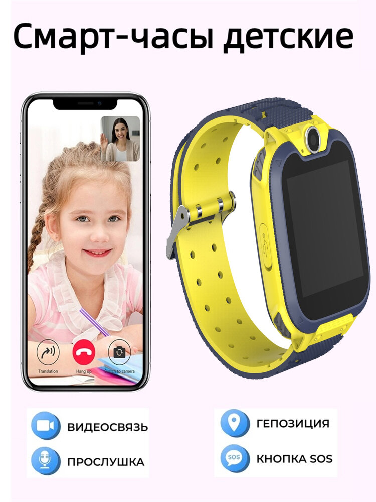 Умные смарт-часы для детей 4G c GPS трекером, прослушка, скрытое фото обстановки, видео и аудио звонки, кнопка SOS, USB Type-C зарядка, часы наручные детские для мальчиков и девочек