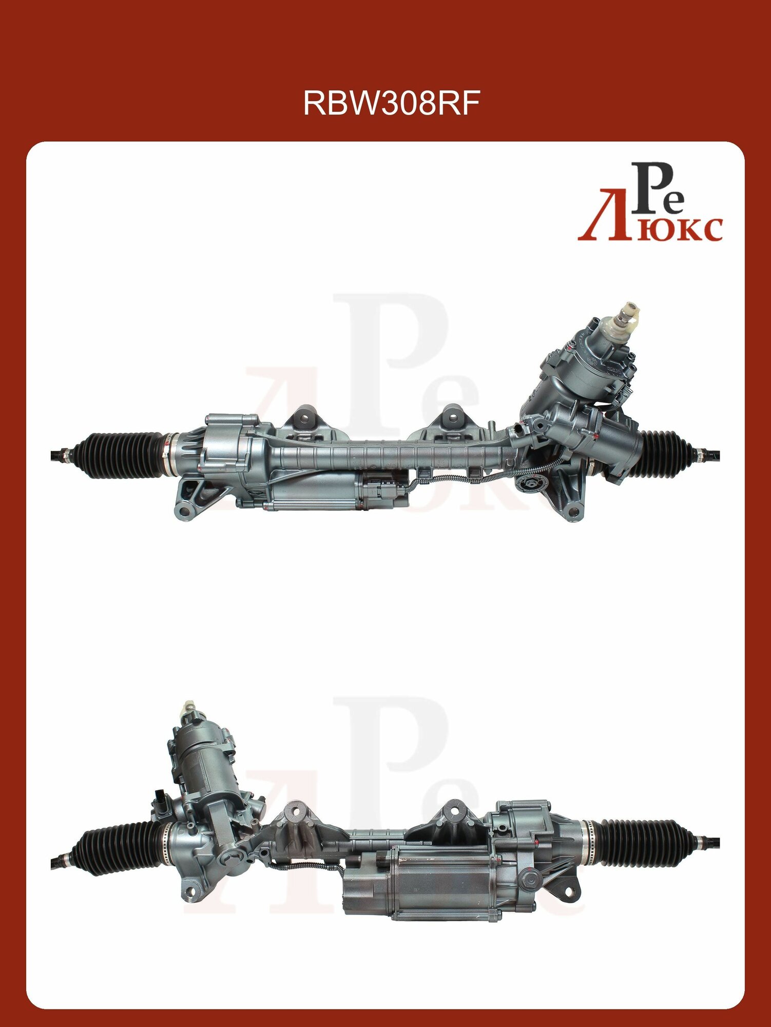 Электрическая рулевая рейка BMW 7 F01 / F02 / F03 / F04 2008-2016 Активная 24V RBW308RF