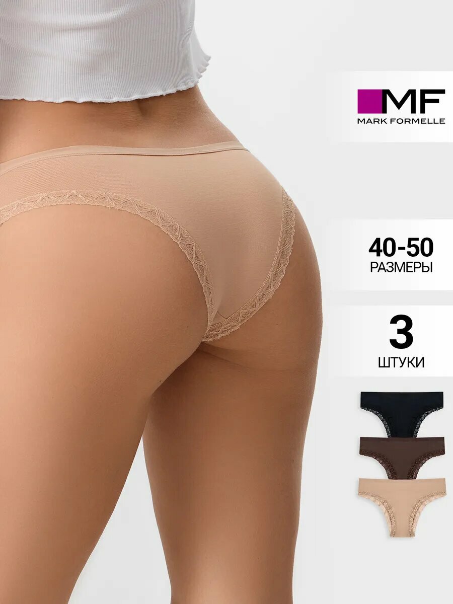 Трусы нижнее белье, комплект