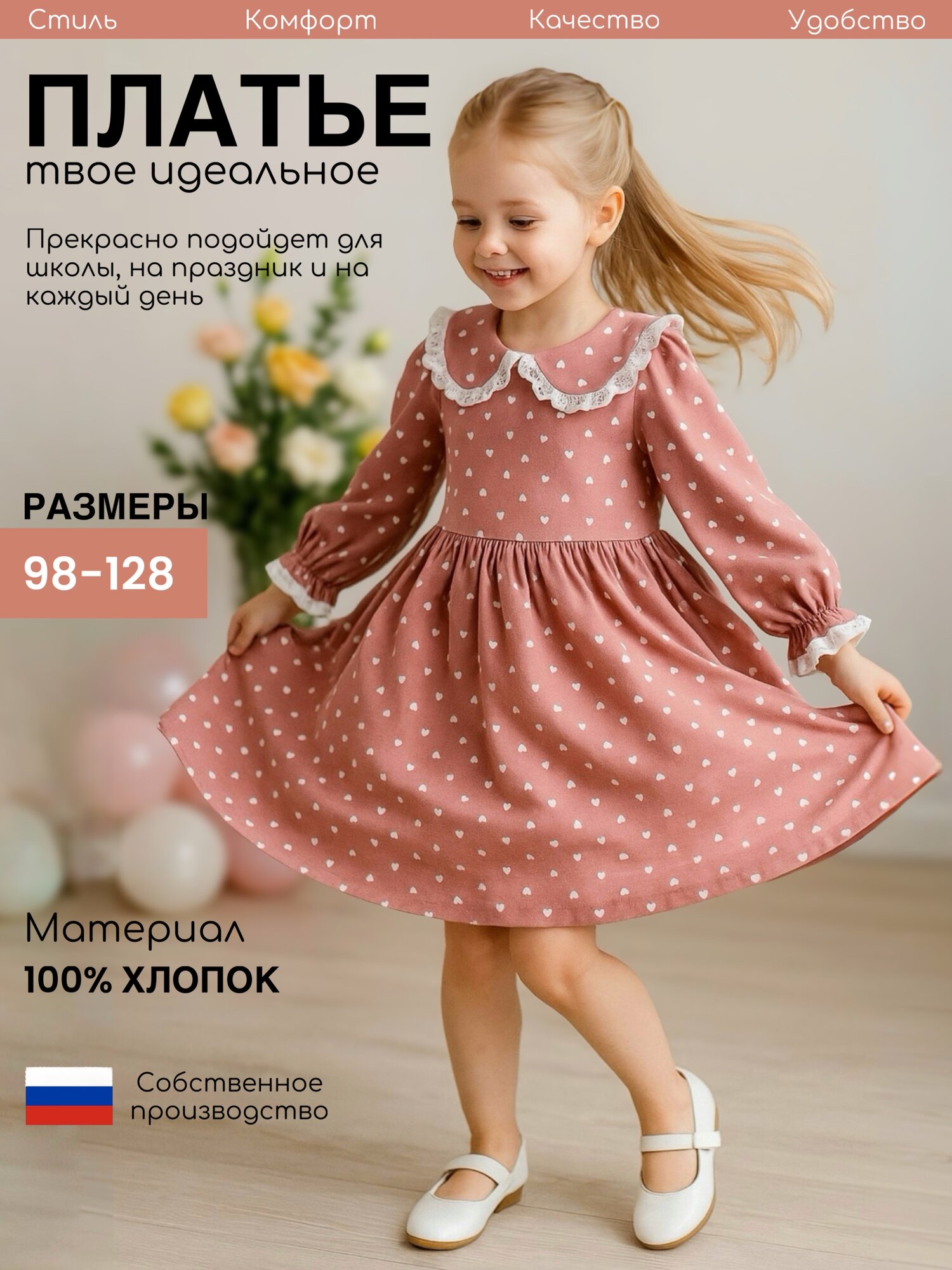 Платье Дети в цвете