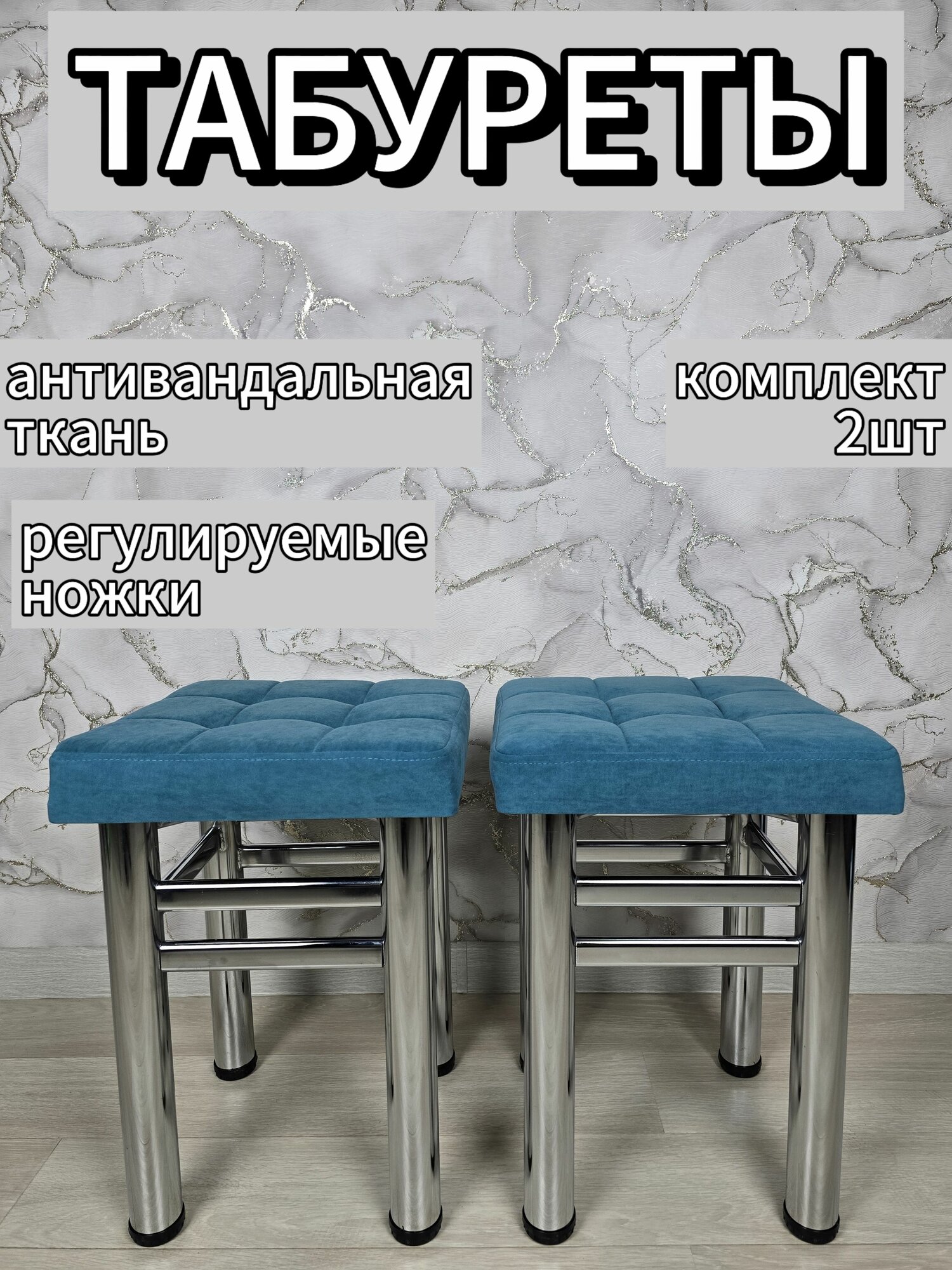 Табурет для кухни усиленный ELITE. комплект 2шт. Велюр. Цвет сине-зеленый