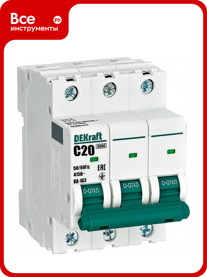 Автоматический выключатель (АВ) DEKraft ВА-103, 3 Р, 20 А, хар-ка C, 6 кА 12306DEK