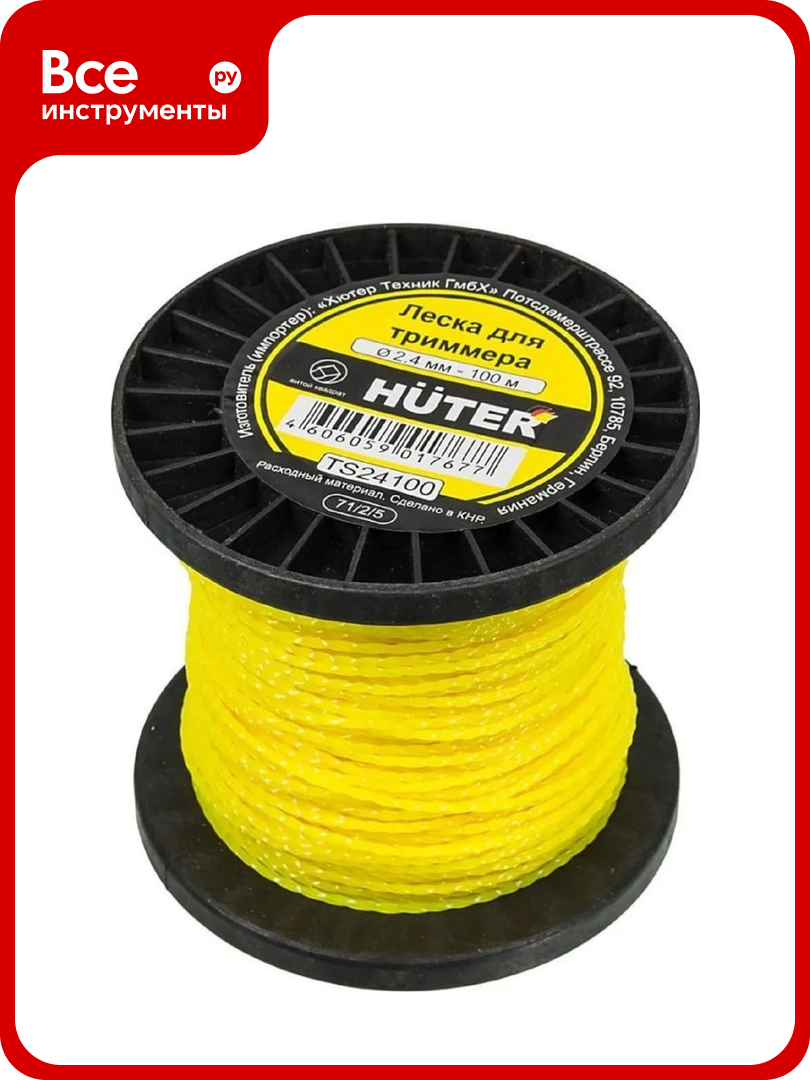 Витая квадратная нейлоновая леска Huter TS24100, желтая, армированная, для триммера, обеспечивает стабильную подачу