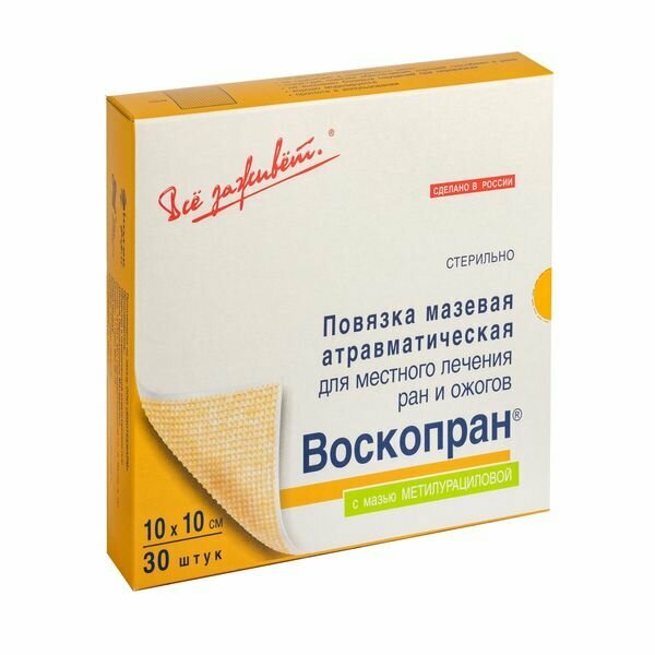 Повязка с мазью метилурациловой Воскопран 10х10см 30шт