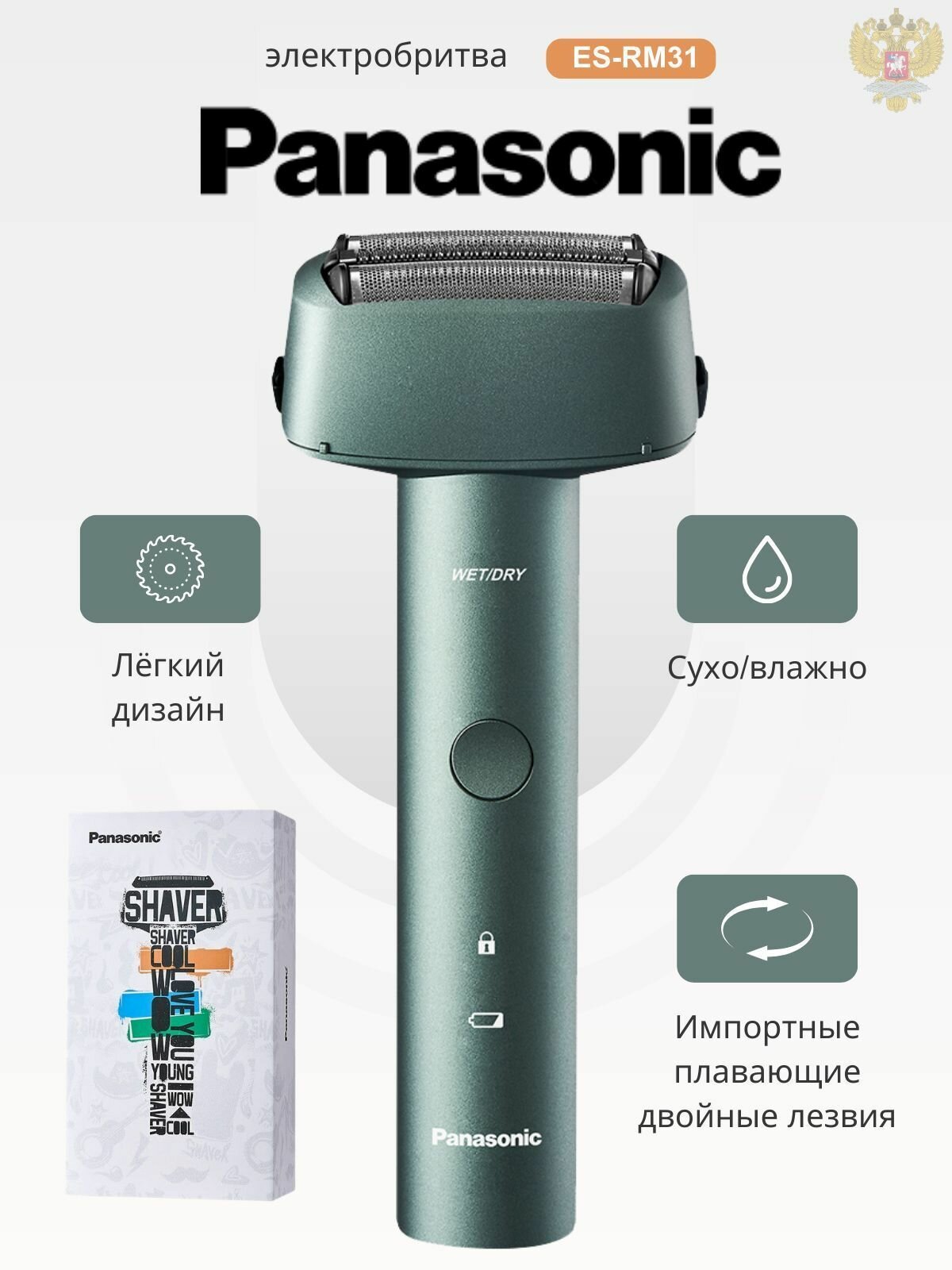 Модель ES-RM31