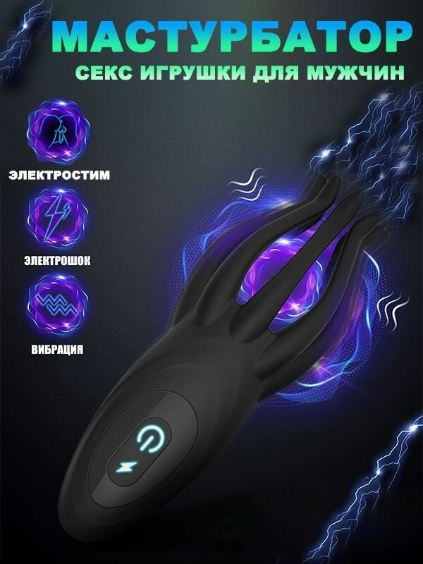 Вибромастурбатор "Щупальца осьминога", реалистичный, супермягкий, с тоннелем, 12 режимов, белый