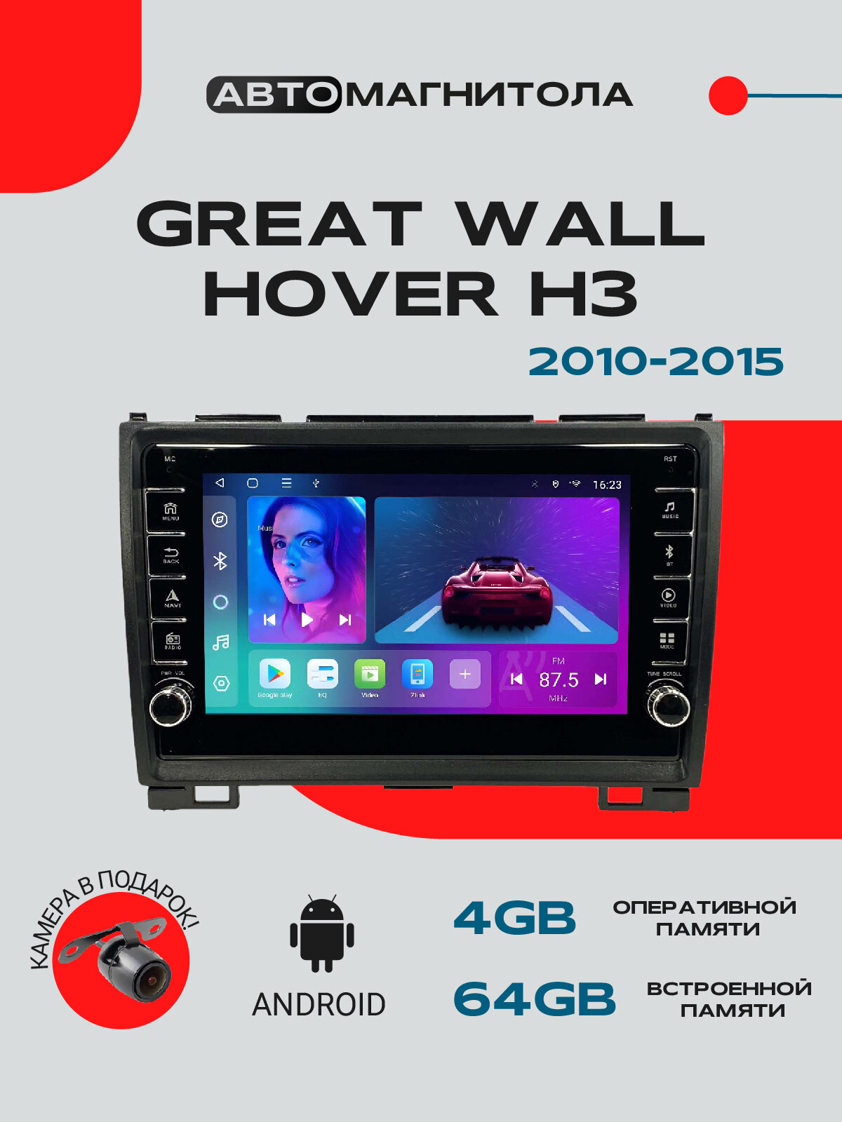 Магнитола Android Great Wall Hover H3 2010-2015, 4/64ГБ, с крутилками / Греат Валл Ховер H3