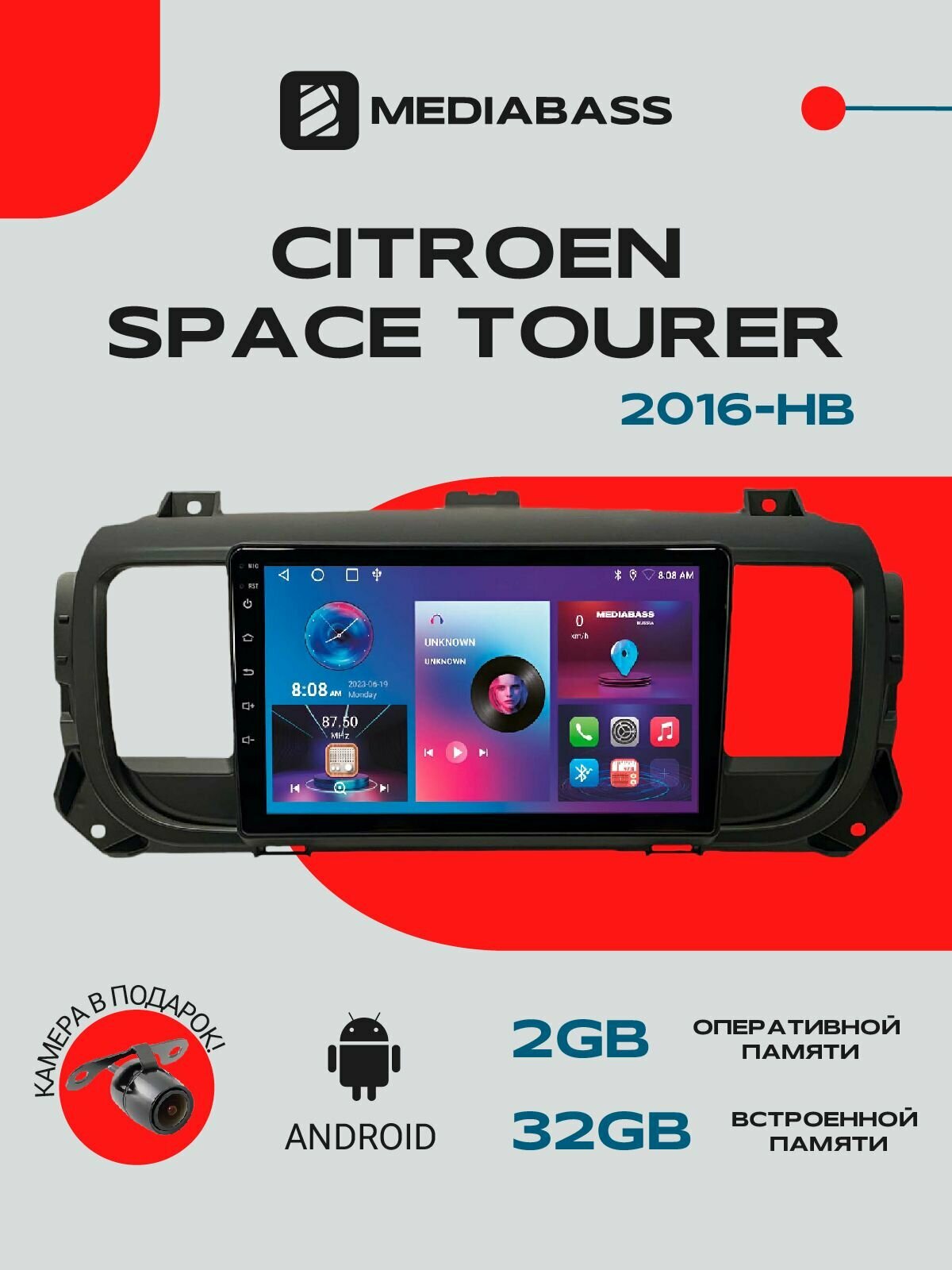 Магнитола Citroen Space Tourer Ситроен Спейс Тур 2016-н. в, 2/32ГБ, QLED экран 1280*720, планшет / Ситроен Спейс Тур / + переходная рамка