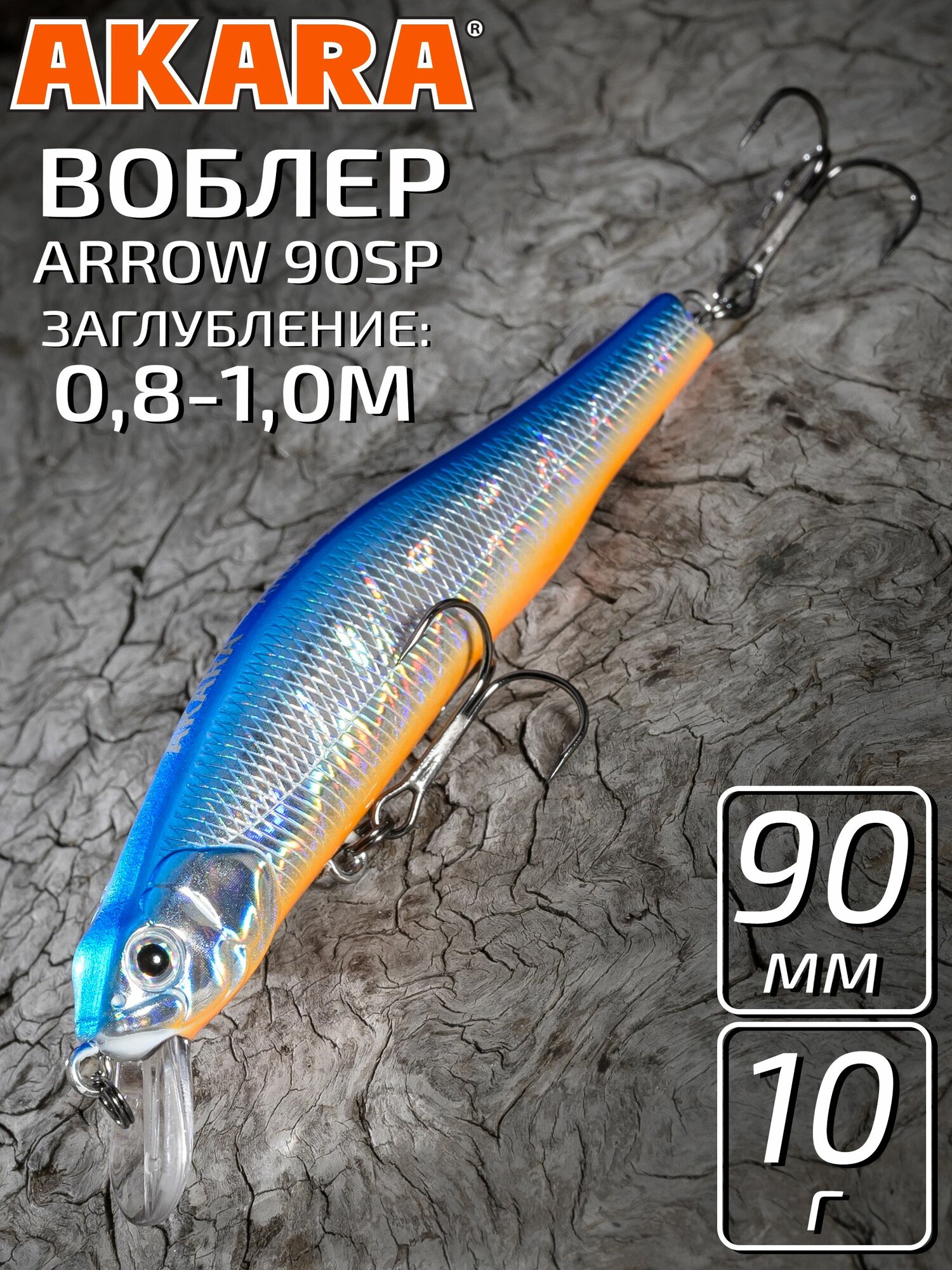 Воблер Akara Arrow 90SP 10 гр. минноу, суспендер. твичинговый, на щуку, судака A82
