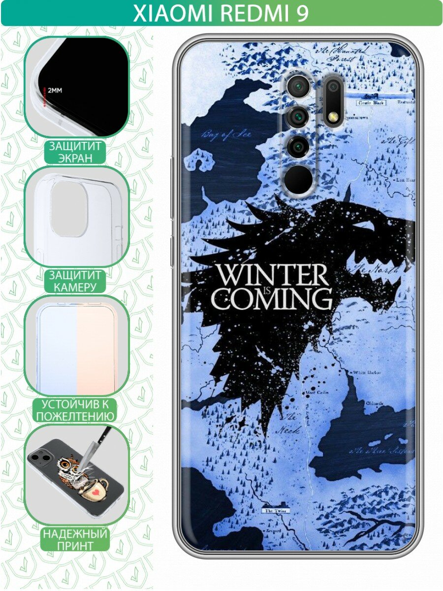 Чехол для Xiaomi RedMi 9, Сяоми Редми 9