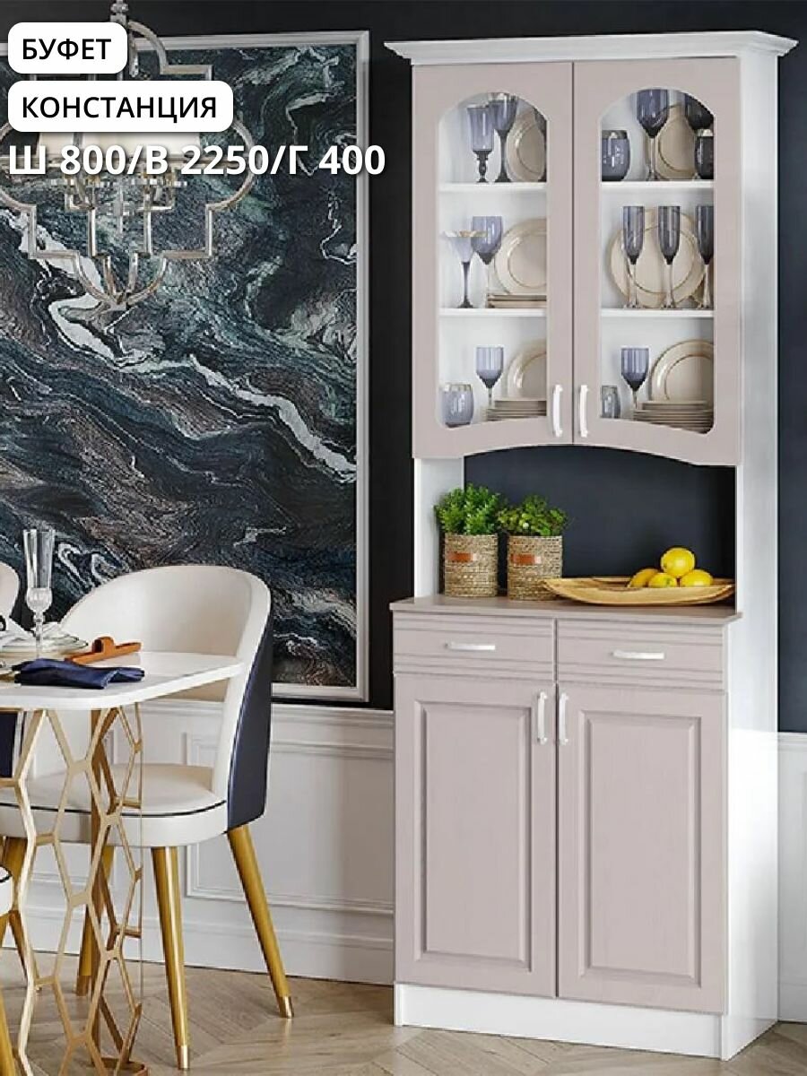 Буфет двустворчатый МИФ Констанция МДФ 800х2250х400, Мускат, Белый