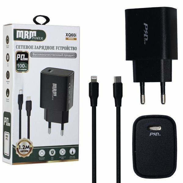 Сетевое зарядное устройство для телефона MRM XQ60 PD 20W с кабелем Type-C to Lightning 1,2м черный / Зарядка для Andoid и Iphone / Адаптер Блок питания