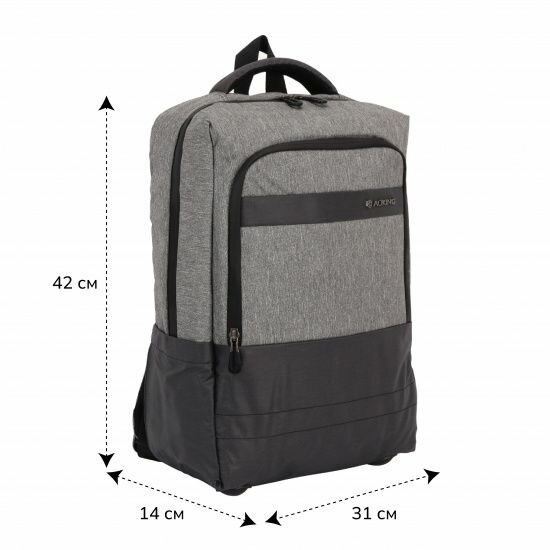 Рюкзак, спинка эргономичная, 42*31*14 см, 2 отделения, серый, AOKING, кокос, 216251