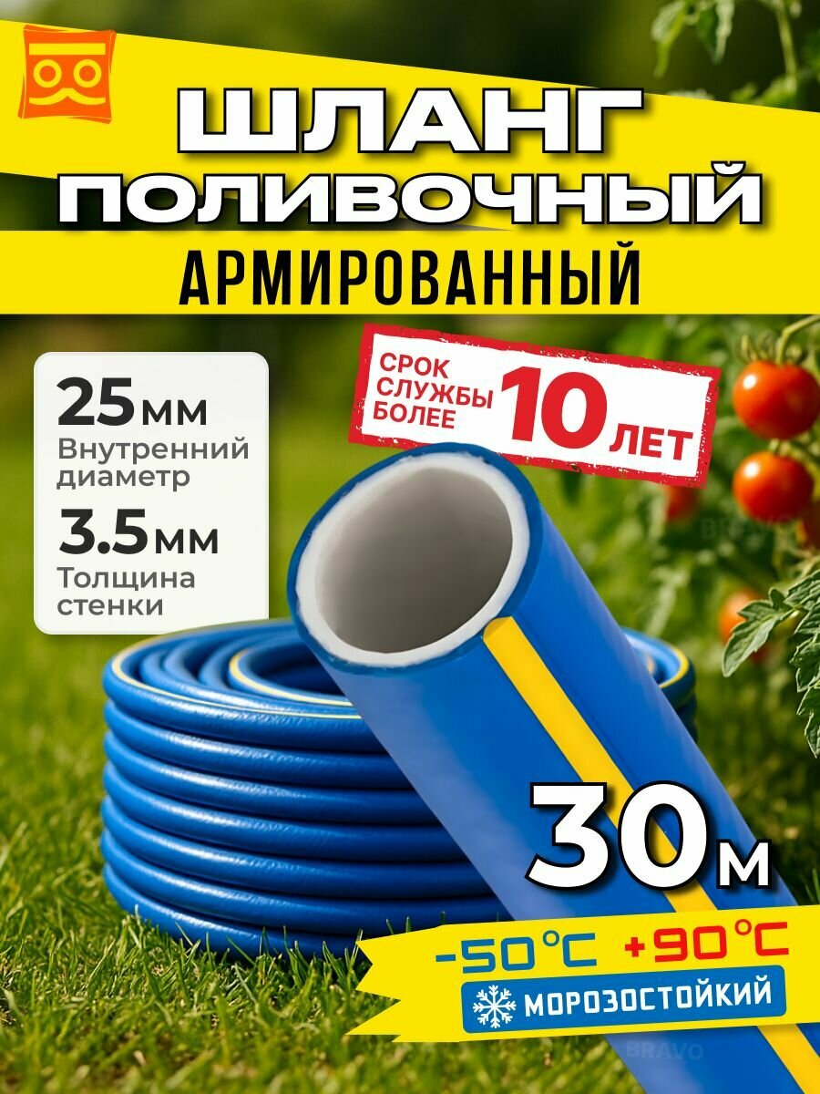 Поливочный шланг 1" толщина 4мм (30м) Шланг ТЭП с покрытием Soft touch
