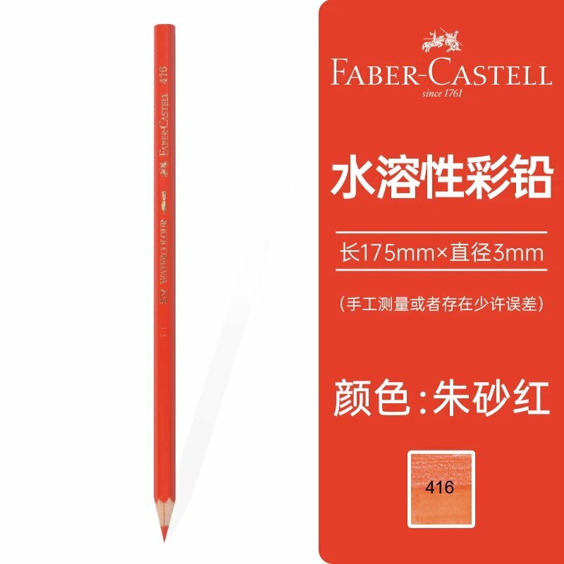 Faber-Castell Акварельные карандаши графитовые Красный, 416