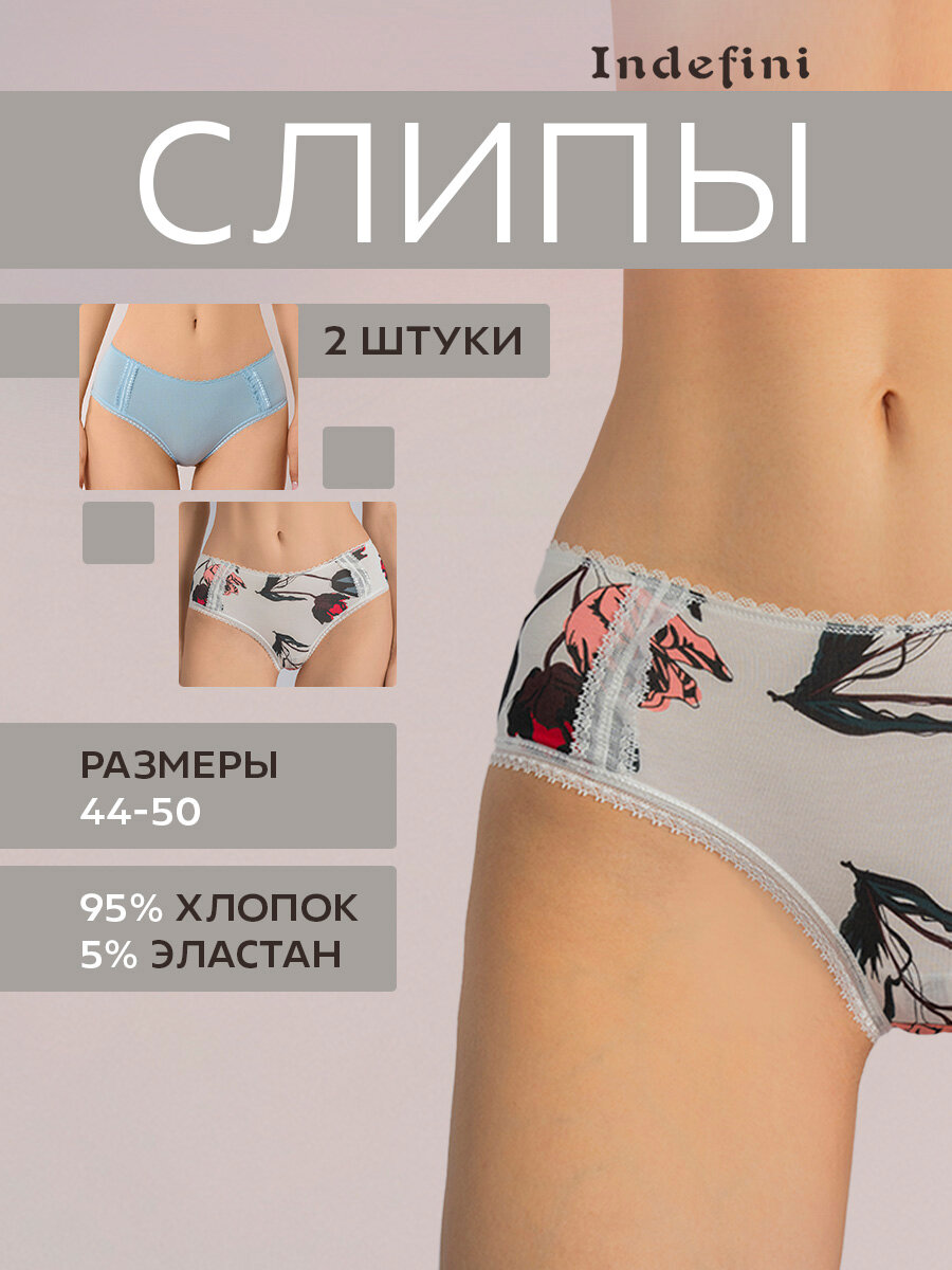 Трусы, комплект