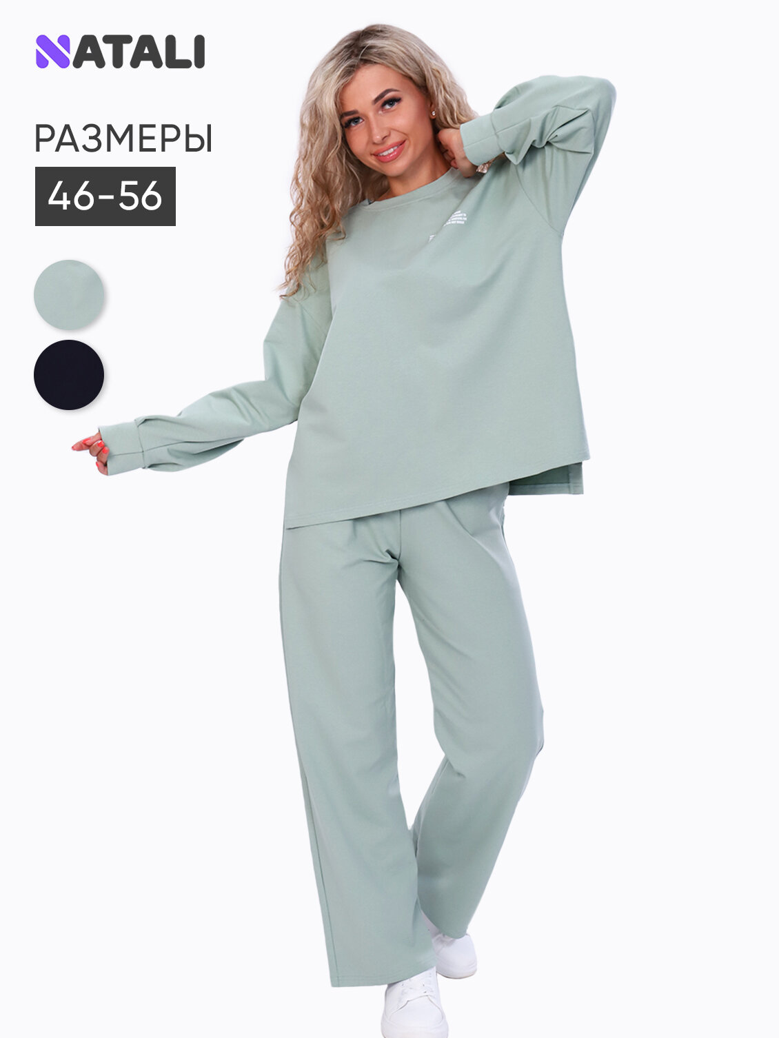 Костюм спортивный