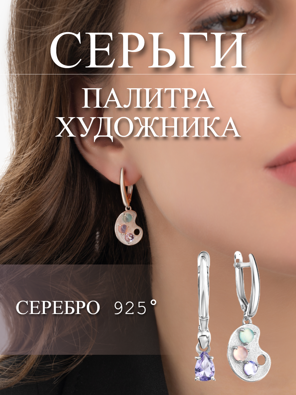 Серьги с подвесками, серебро, 925 проба, родирование, агат, фианит