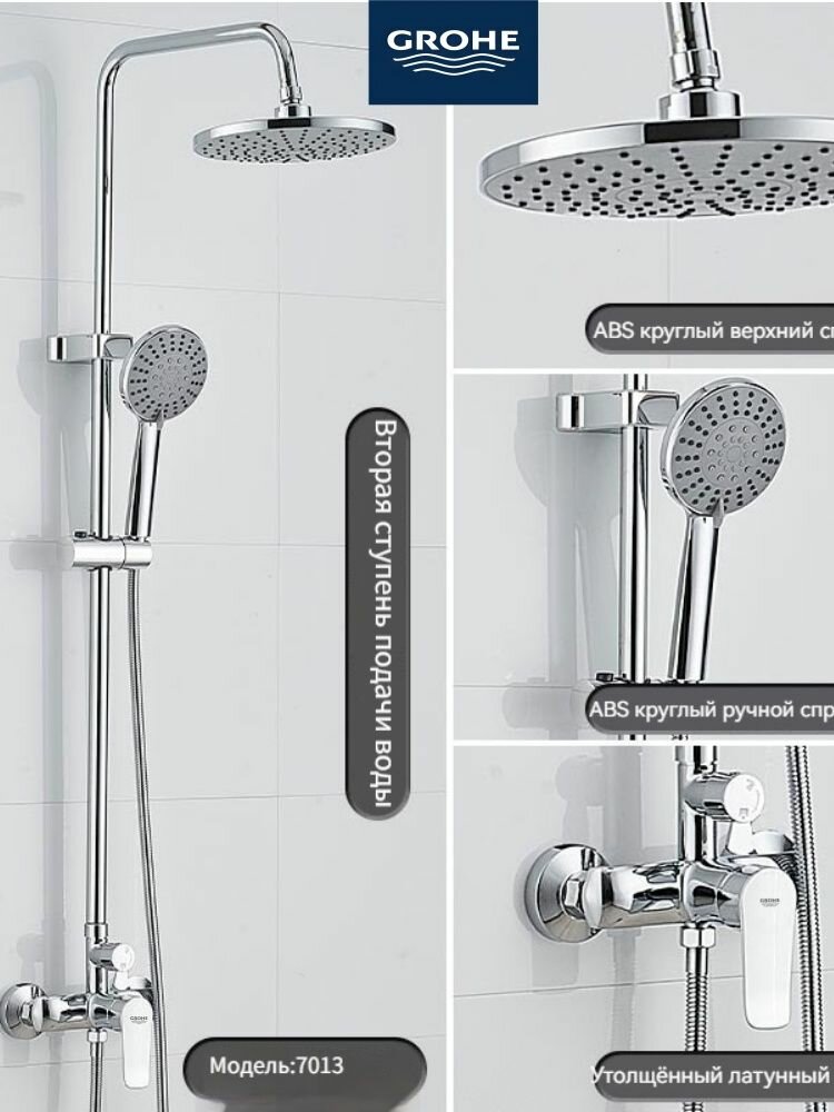 Большой душ с наддувом GROHE, многофункциональный домашний душевой набор