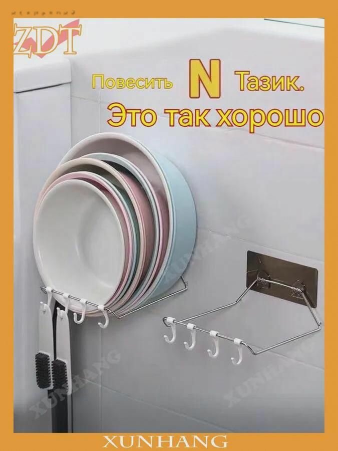 Держатель для ванной комнаты, 1 шт0.0