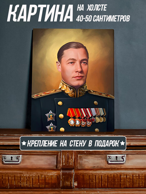 Портрет адмирал Кузнецов в мундире с наградами 40х50см