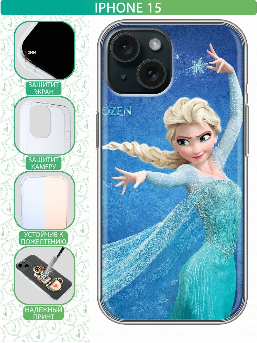 Чехол для Iphone 15 с принтом для девочек Холодное Сердце (Айфон 15)