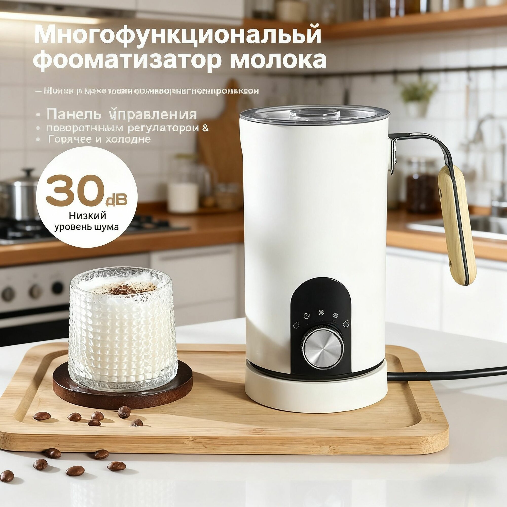 Вспениватель молока
