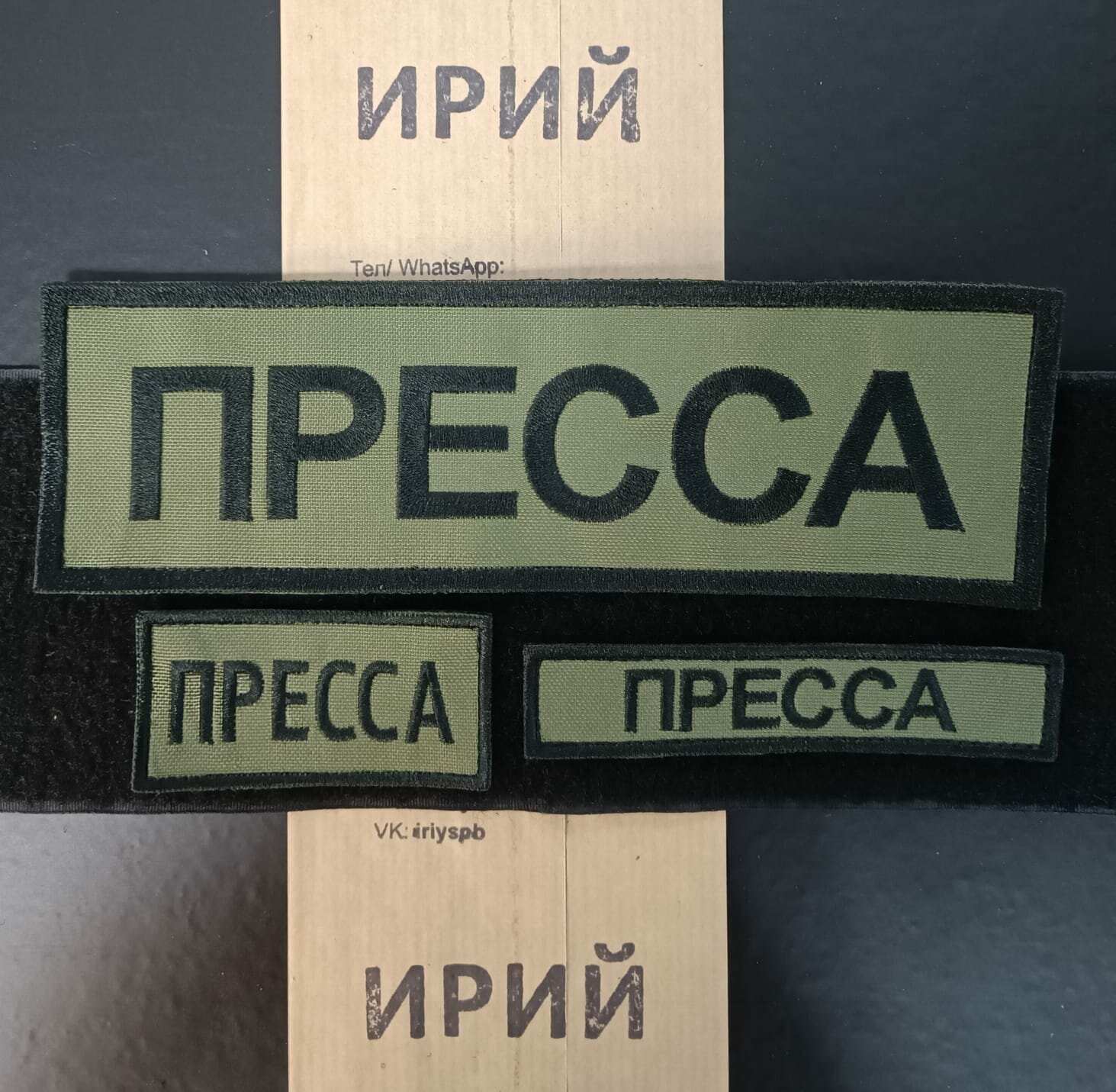 Шеврон на липучке с обратной частью "пресса тактический". комплект из 3-х штук