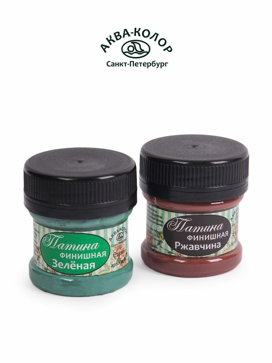 Аква-колор патина финишная, набор 2 цвета по 50 мл, №1: ржавчина, зелёная, К3433