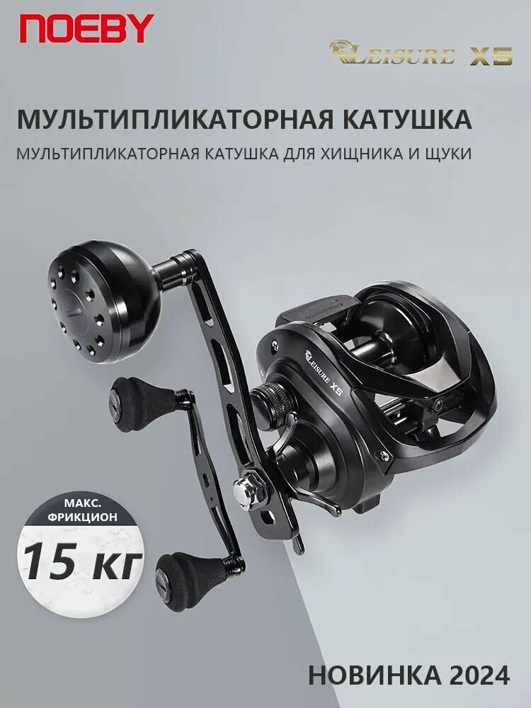 Noeby Катушка
